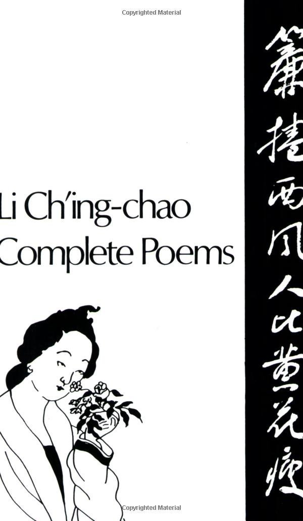 Complete Poems by Li Qingzhao | Goodreads
