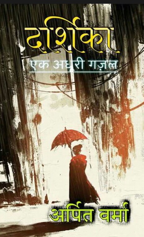 Darshika ek adhuri gazal by Arpit Verma | Goodreads