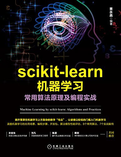 Scikit Learn机器学习：常用算法原理及编程实战 Chinese Edition By 黄永昌 Goodreads 