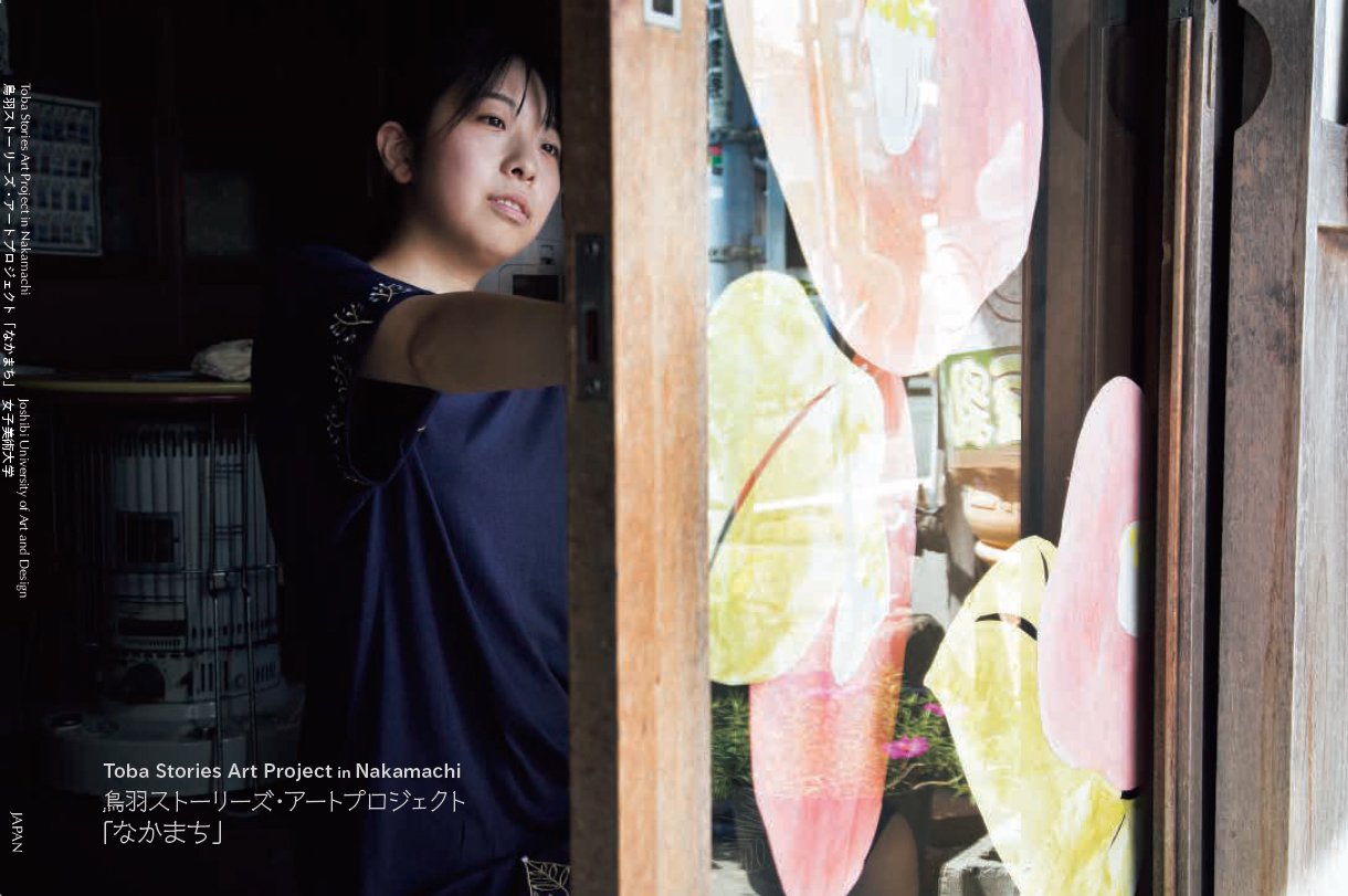 Toba Stories Art Project in Nakamachi by Linda Dennis | Goodreads