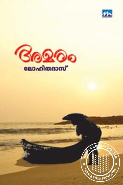 Amaram by A.K. Lohithadas | Goodreads