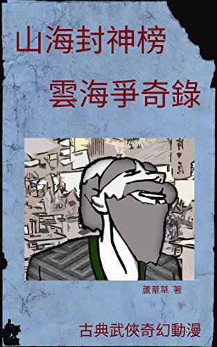 LOTO VOL 3: Traditional Chinese Comic Manga Edition by Reed Riku ...