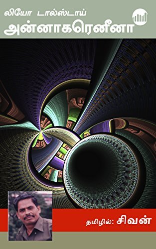 Anna Karenina (Tamil Edition) by Sivan | Goodreads