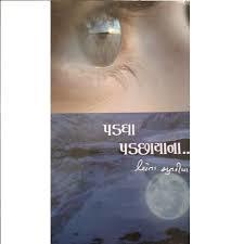 Padgha Padchhayana by Sweta Sutariya | Goodreads