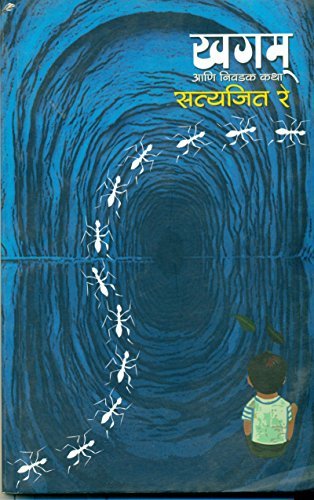 Khagam Ani Nivdak Katha by Satyajit Ray | Goodreads