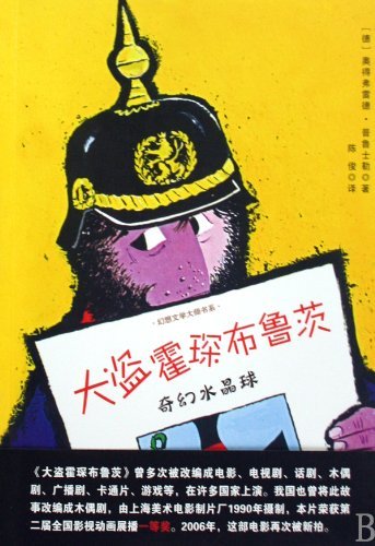 The Robber Hotzenplotz Bizarre Crystal Ball Fantasy Master Book Series ...