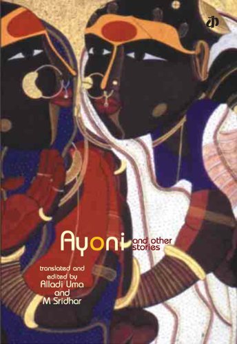 Ayoni and Other Stories by Alladi Uma | Goodreads