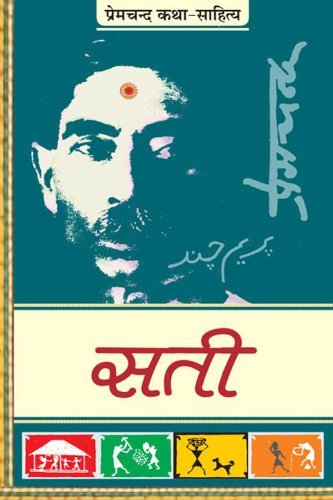 Sati (Hindi Edition) by Munshi Premchand | Goodreads
