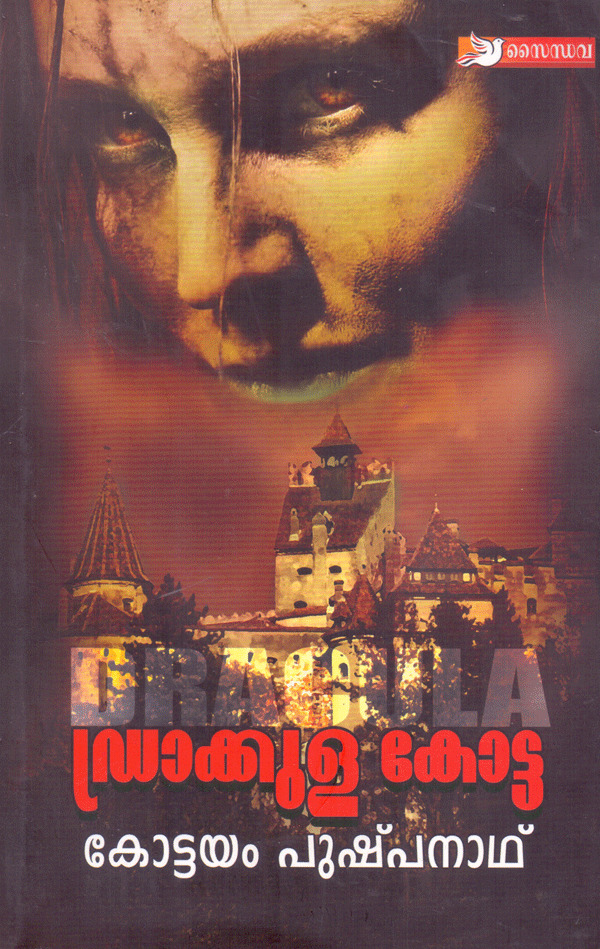 Dracula Kotta by Kottayam Pushpanath | Goodreads