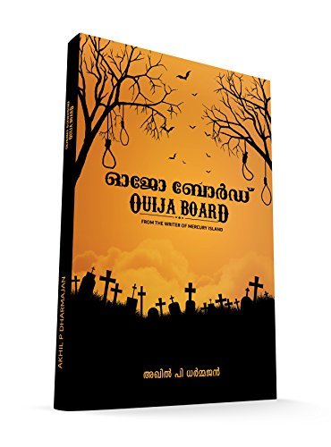 ഓജോ ബോർഡ് | Ouija Board by Akhil P. Dharmajan | Goodreads