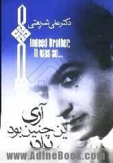 آری این چنین بود برادر by Ali Shariati | Goodreads
