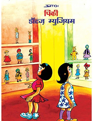 Pinki Aur Dolls Museum (Diamond Comics Pinki Book 2) by Gulshan Rai ...