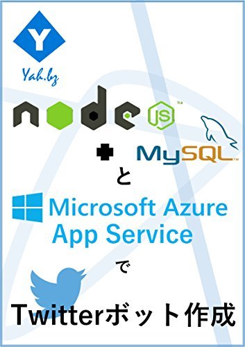 Develop Twitter bot by nodejs and host it on Azure App Service vol2 by ...