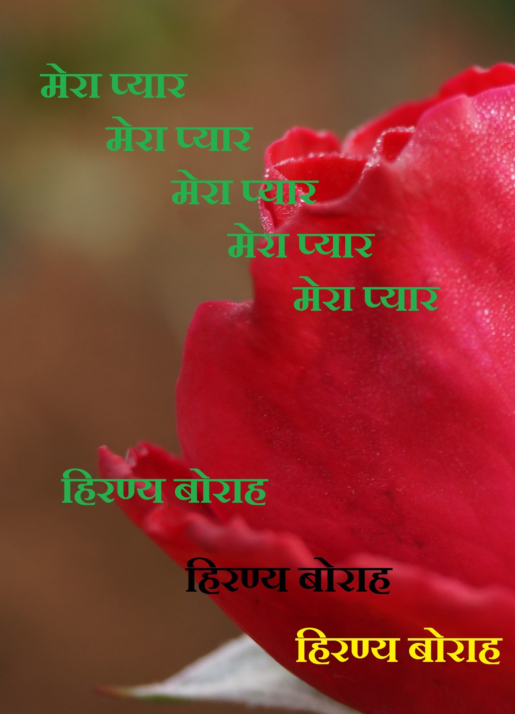 Mera Pyaar by Hiranya Borah | Goodreads