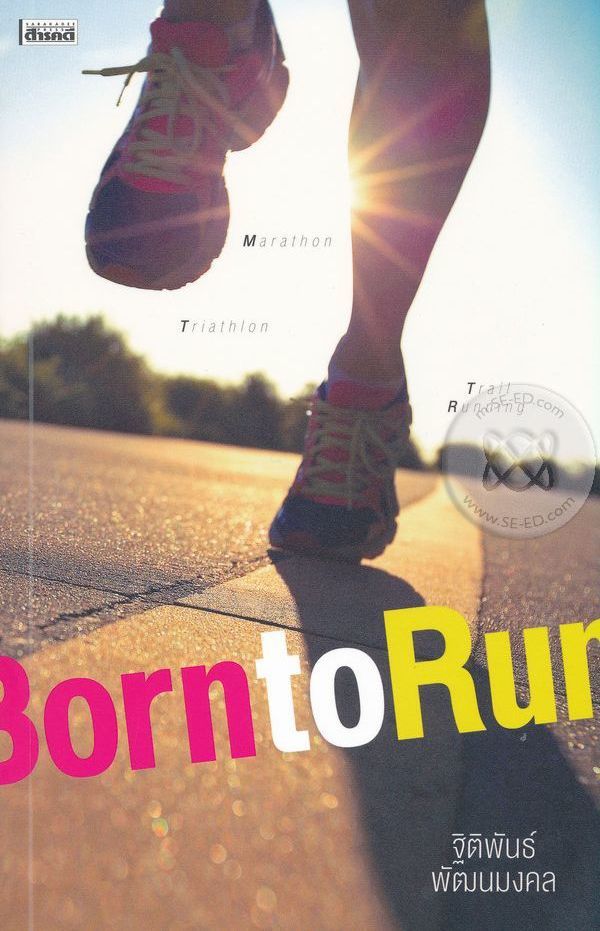 Born to run by ฐิติพันธ์ พัฒนมงคล | Goodreads