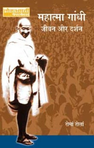 Mahatma Gandhi Jeewan Aur Darshan by Roma Rola | Goodreads