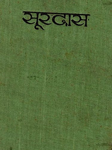 Surdas (Hindi) (Hindi Edition) by Publication Division | Goodreads