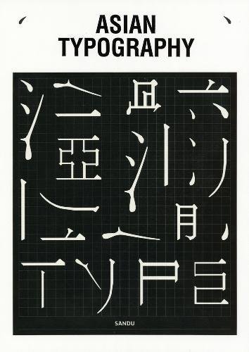 Asian Typography by Sandu Publications | Goodreads