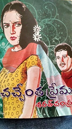 chachentha prema by sarath chandra | Goodreads