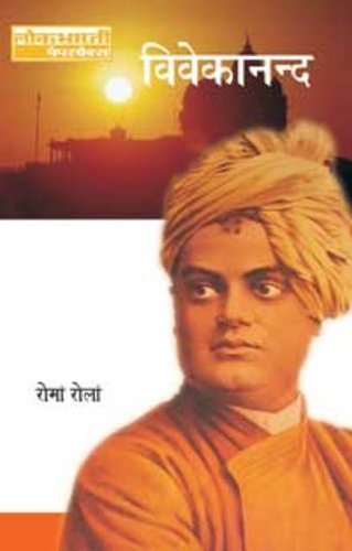 Vivekanand by Romain Rolland | Goodreads