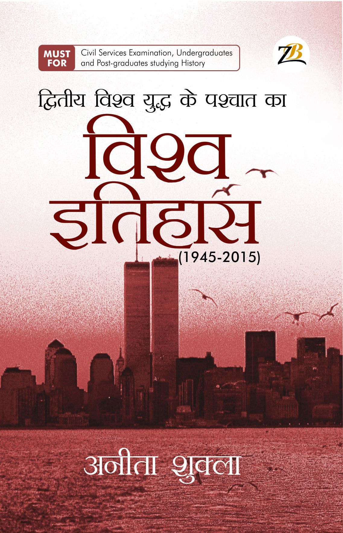 Dvitiya Vishwa Yudh Ke Paschaat Ka Vishwa Itihaas 1945 – 2015 by Anita ...