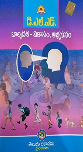 D.EL.ED Childhood Child Development And Learning by Telugu Akademi ...