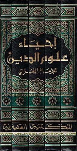 Ihya Ulum al-Din 5 volumes set Arabic Only by Abu Hamid al-Ghazali | Goodreads