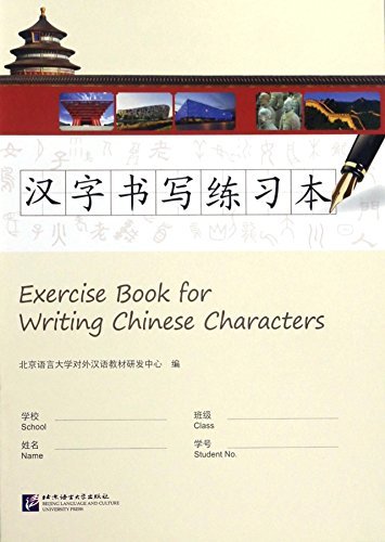 Exercise Book for Writing Chinese Characters by Anonymous | Goodreads