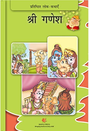 Shri Ganesh ((Illustrated) (Classic Tales)) by Maple Press | Goodreads
