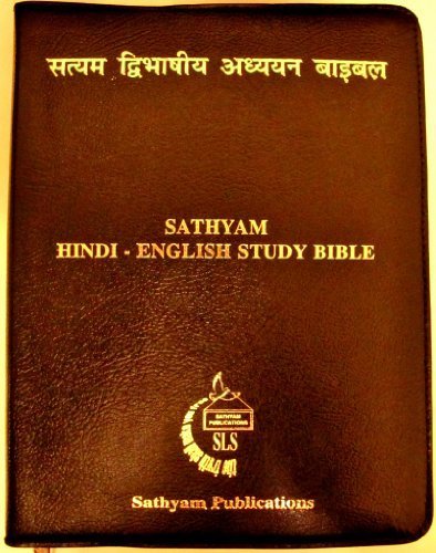 Hindi-English Bilingual Study Bible / Hindi and English Old and New ...