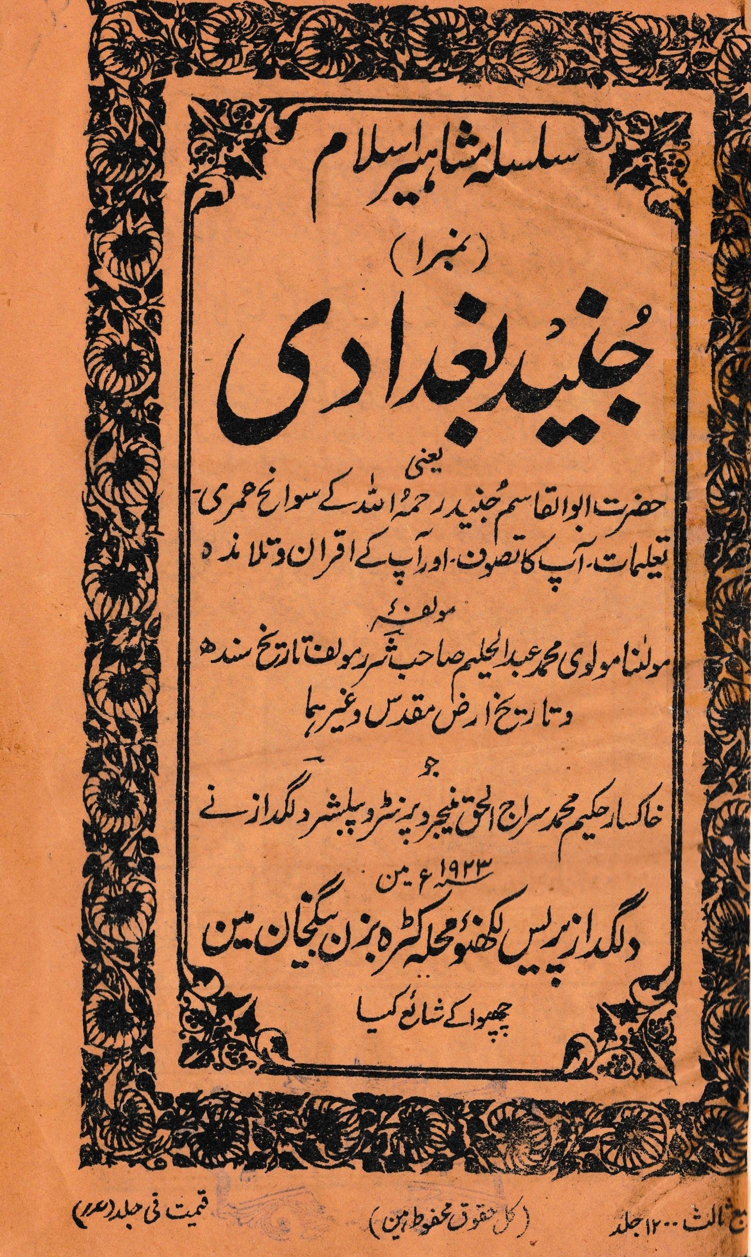 Junaid Baghdadi by Abdul Haleem Sharar | Goodreads