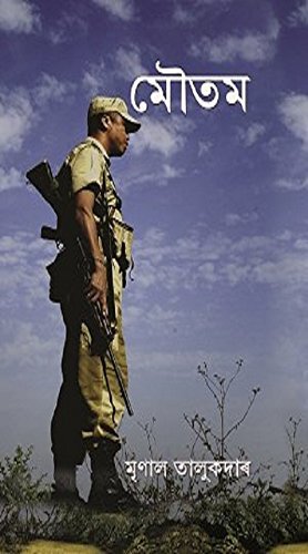 Mautam by Mrinal Talukdar | Goodreads