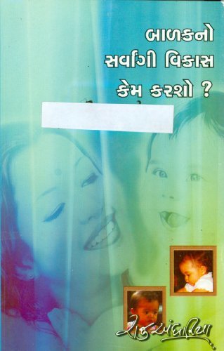 Imusti ???? ???????? ???? ????? Tarak Mehtana Undha Chashma by Tarak ...