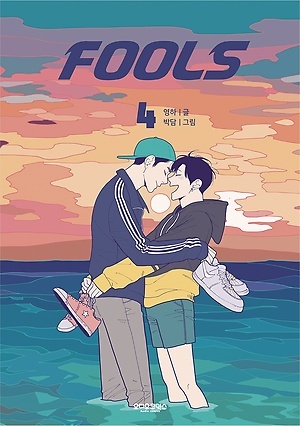 Fools Vol. 4 by Youngha | Goodreads