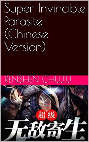 Super Invincible Parasite (Chinese Version) by renshen chujiu | Goodreads