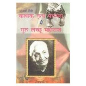 Kathak Nirtya Parampara Mein Guru Lacchu Maharaj by Mandavi Singh ...