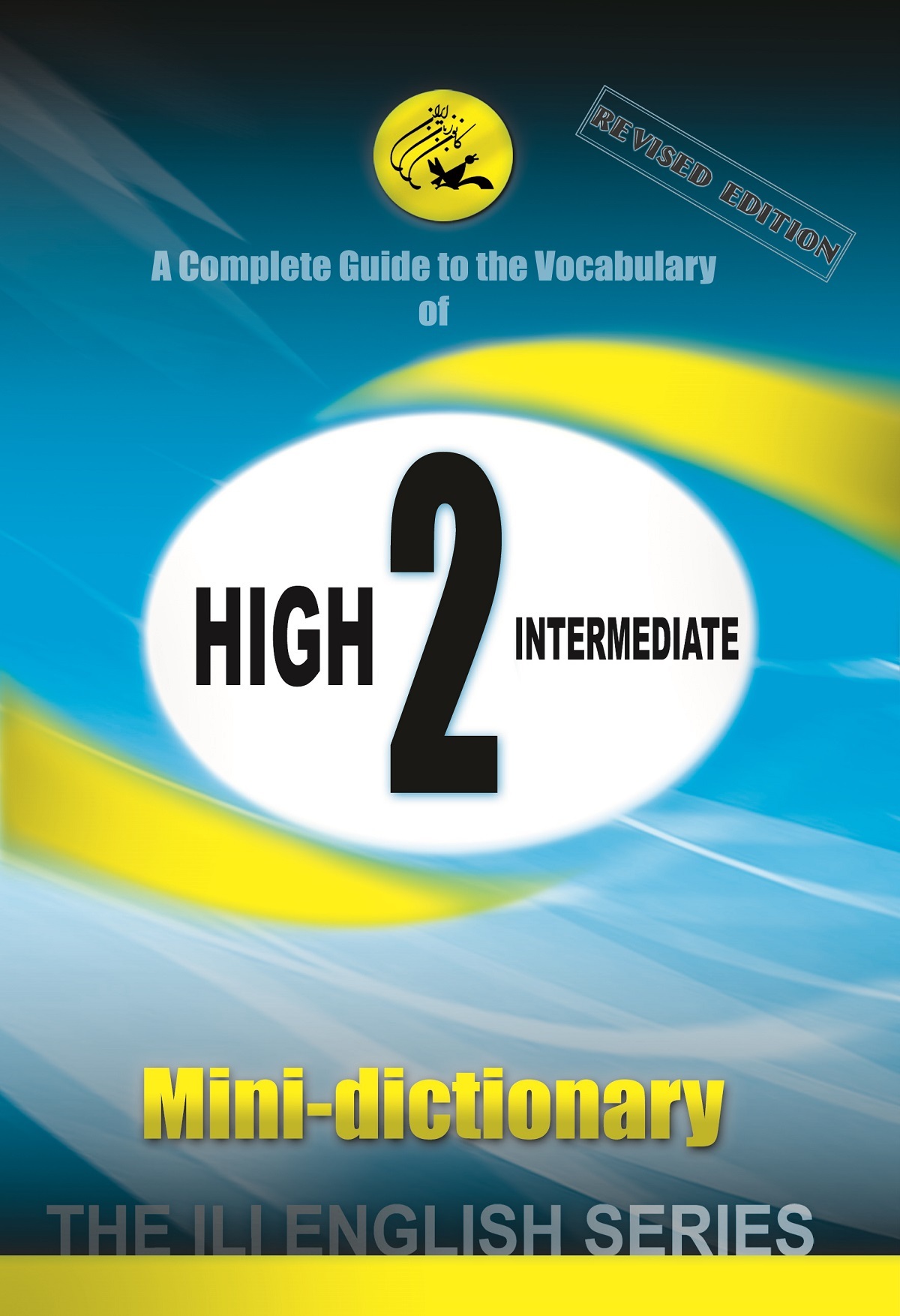 The ILI English Series: High Intermediate 2 by Iran Language Institute ...