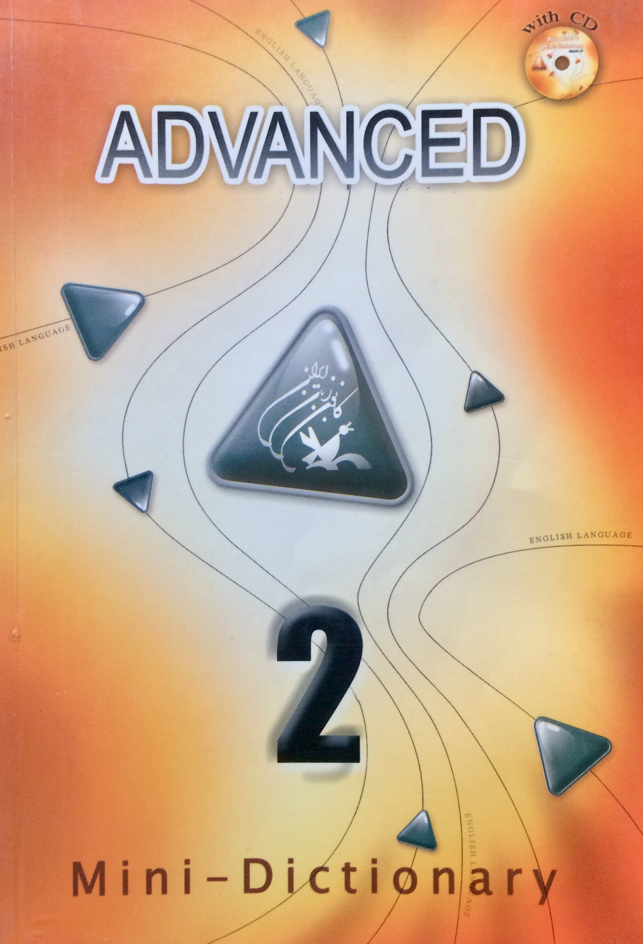 The ILI English Series: Advanced 2 by Iran Language Institute | Goodreads