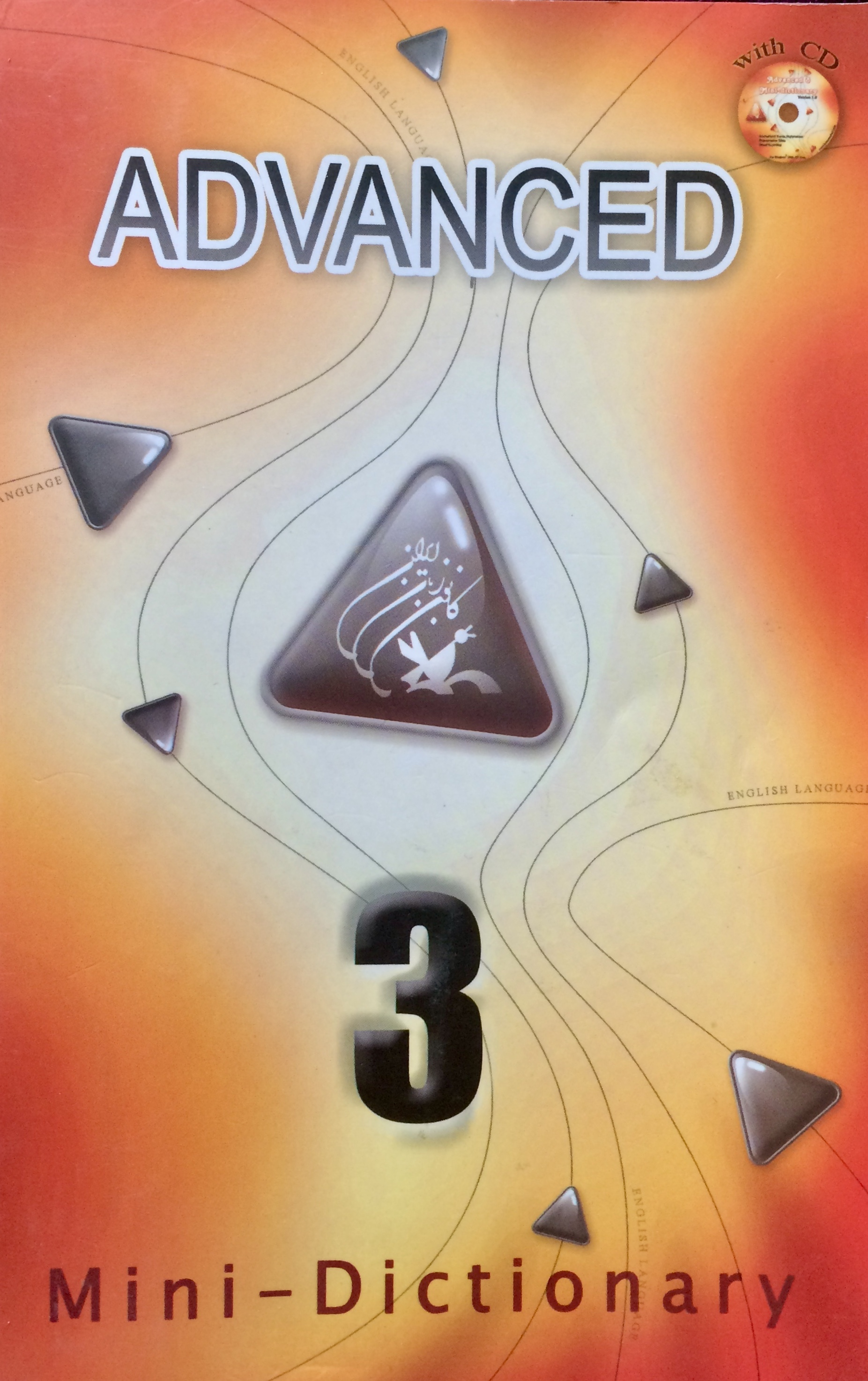 The ILI English Series: Advanced 3 by Iran Language Institute | Goodreads