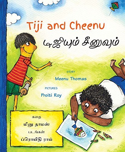 Tiji and Cheenu/Tijiyum Cheenuvum(டிஜியும் சீனுவும்) by Meenu Thomas ...