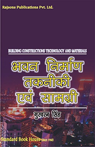 Building Construction & Materials - Hindi Edition by Gurcharan Singh ...