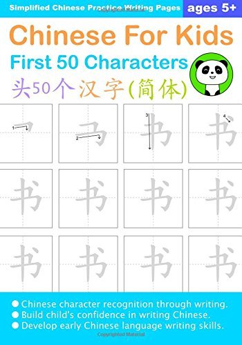 Chinese For Kids First 50 Characters Ages 5+ (Simplified): Chinese ...