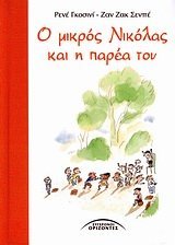 o mikros nikolas kai i parea tou by René Goscinny | Goodreads