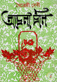 অচেনা চীন by Maitreyi Devi | Goodreads