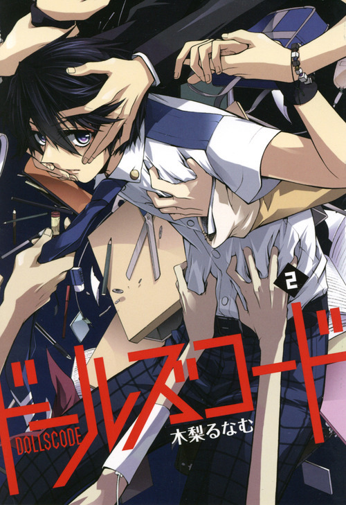 Dolls Code, Vol. 2 by Runamu Kinashi | Goodreads