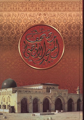 The Quran Mushaf (Arabic Only) Holy Quran Large Size 7 X 10 In Arabic ...