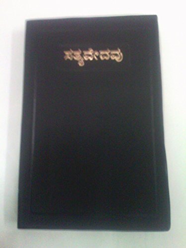 The Holy Bible in Indian Kannada Language - Reference (J.V.) Old and ...