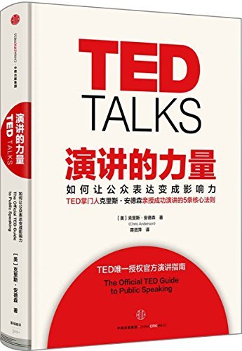 TED talks: the official TED guide to public speaking by Chris Andersen ...