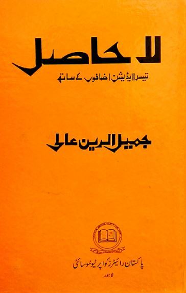 La Haasil / لاحاصل by Jamiluddin Aali | Goodreads