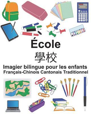 Français-Chinois Cantonais Traditionnel École Imagier bilingue pour les ...